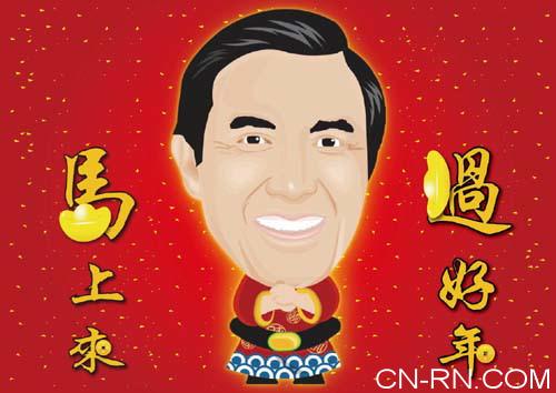 藉此新年之际图标