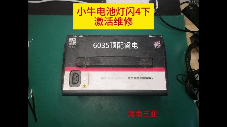 小牛电池充电灯不闪烁图标