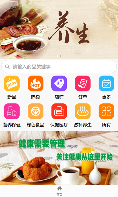 健康养生食谱app图标