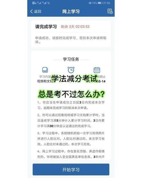 大学重修没过怎么办截图