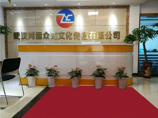 武汉艺怡创意文化传播有限公司图标