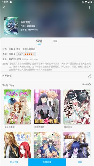 顶点笔趣阁无广告旧版本图标