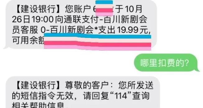 被扣费了怎么退款图标