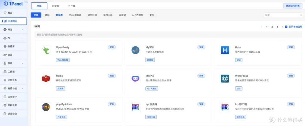 海贝音乐访问nas截图