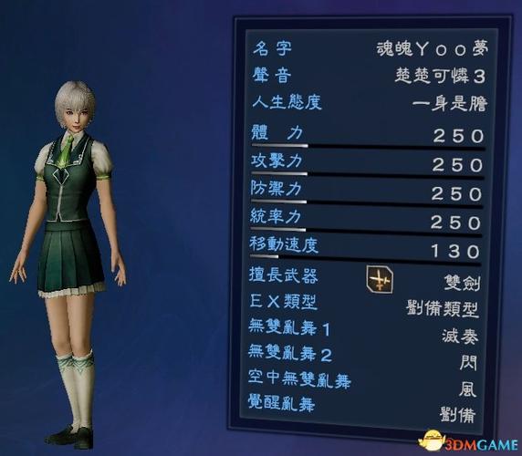 真三国无双7人物强度截图