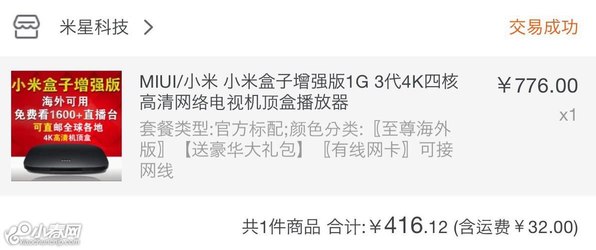 小米盒子日本能用吗图标