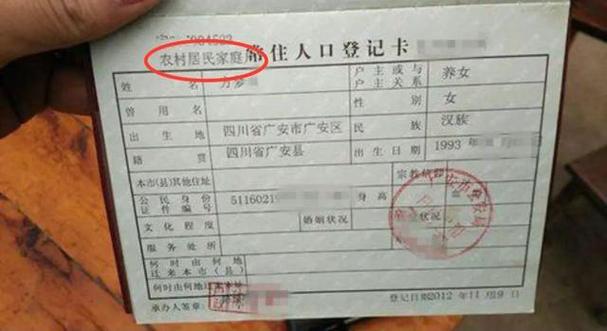户口分户需要什么条件图标