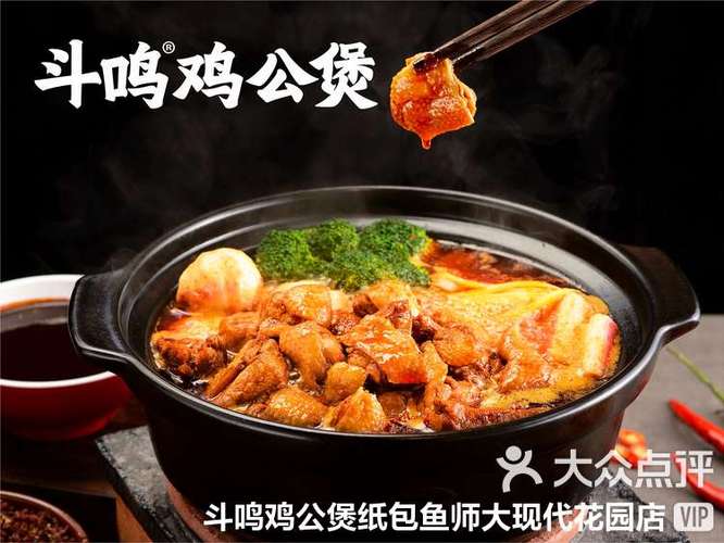 斗鸣鸡公煲加盟费多少钱