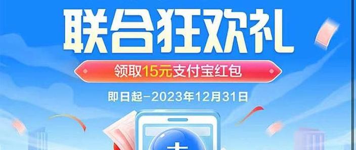 建设银行领红包怎么回事