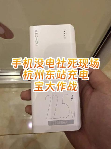 20000充电宝图标