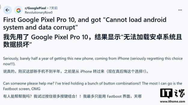 pixel更新10卡住了图标