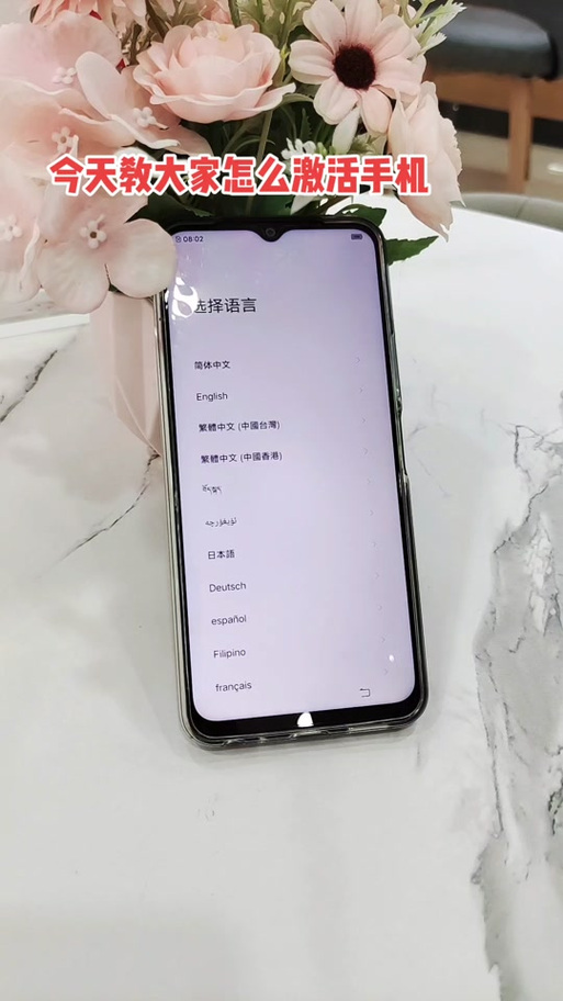 vivo手机有激活一说吗图标