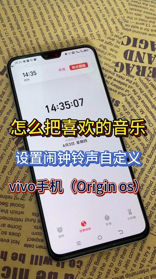 vivo铃声新生图标