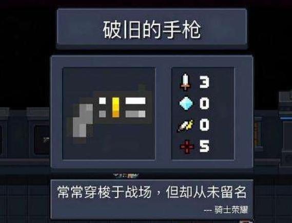 元气骑士流星枪图标