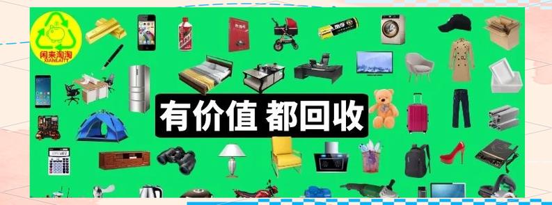 手机维修回收手机广告语