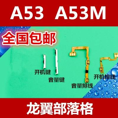 oppo手机开机键和音量上键图标