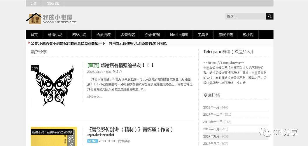 类似书荒网的网站图标