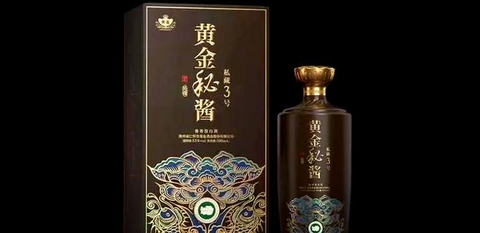 黄金酱酒价格一览表截图