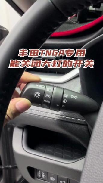 锋兰达自适应灯光怎么关图标