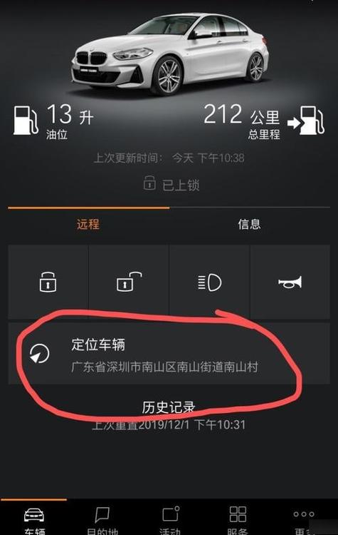 车被别人开走了,怎么查在哪里图标