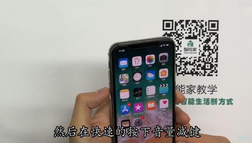 苹果11强制开关机方法图标