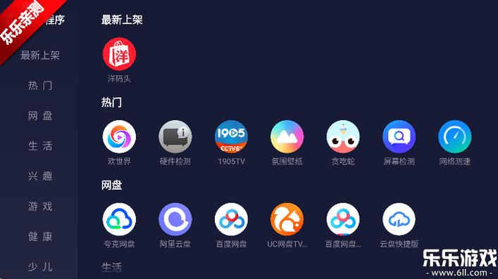野草助手小米tv版安装包怎么下载截图