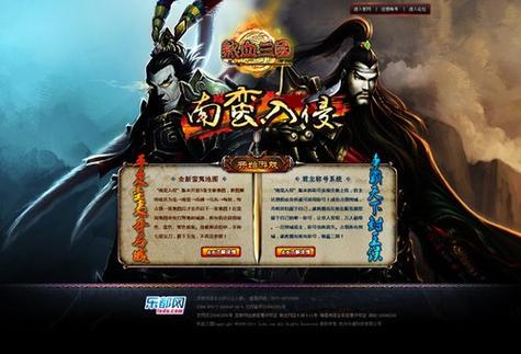 乐都网热血三国官网入口图标