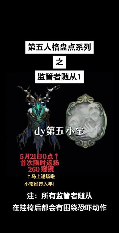 第五人格怎么获得随从图标