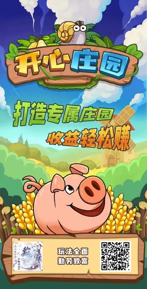 小小庄园赚钱游戏图标