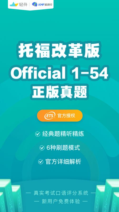 托福考满分app下载图标