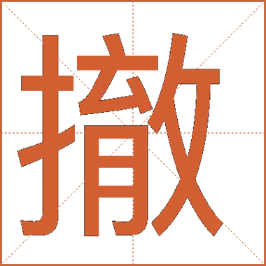 一个点赞又撤销的人图标