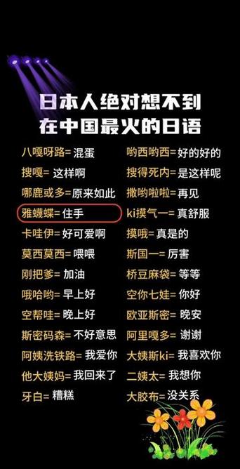 日文翻译中文
