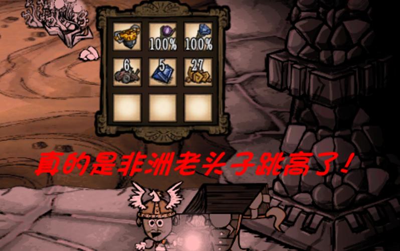 饥荒纯净档是什么意思截图