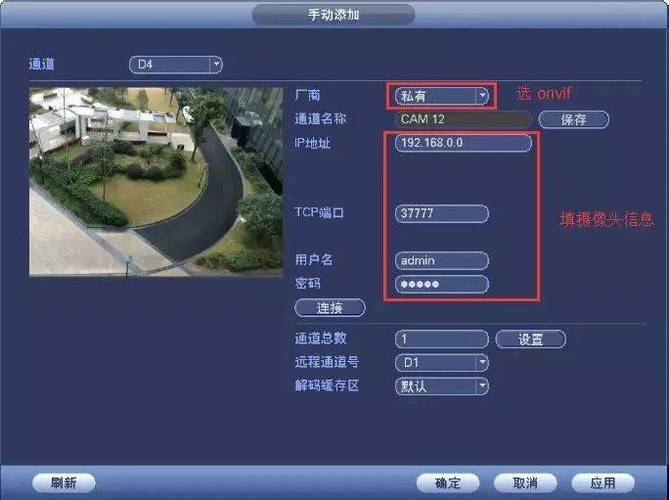 大华硬盘录像机怎么设置ip图标