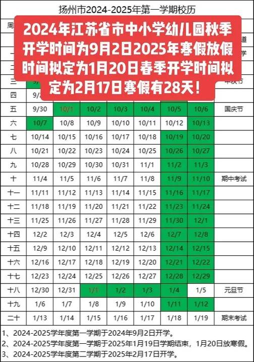 幼儿园几月开学图标