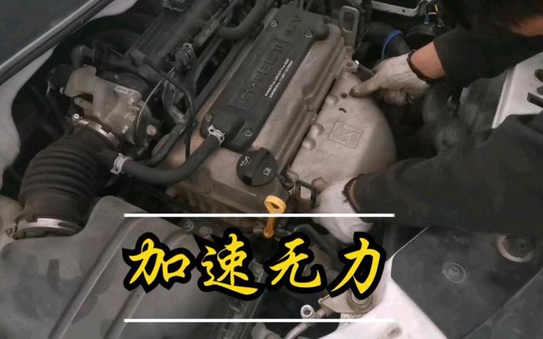 小车抖动加速没力怎么回事图标