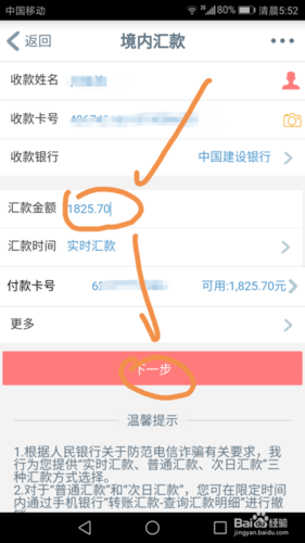 别人给我汇款我怎么查看进度图标