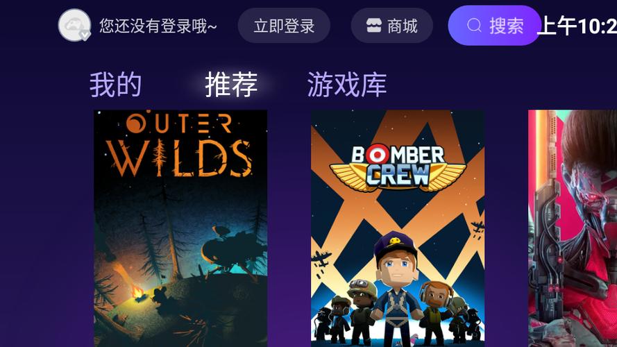 随乐游云游戏tv版图标
