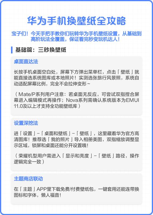 华为nova3锁屏壁纸换不了图标