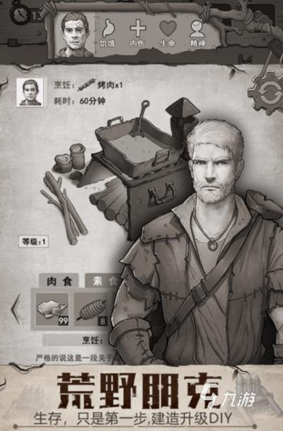 生存类手机游戏排行榜图标