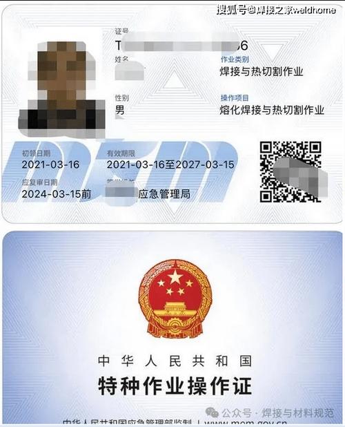 考焊工证在哪里报名怎么考电焊工证图标