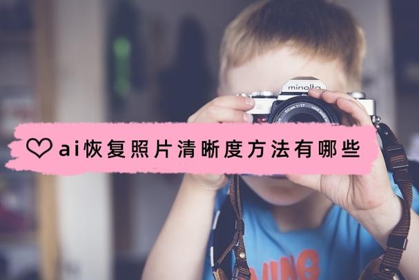如何照出清晰度高的照片