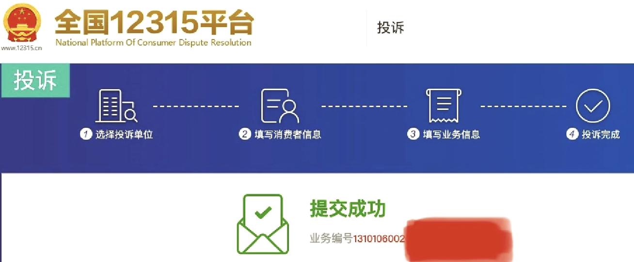 移动宽带投诉电话12315有用吗截图
