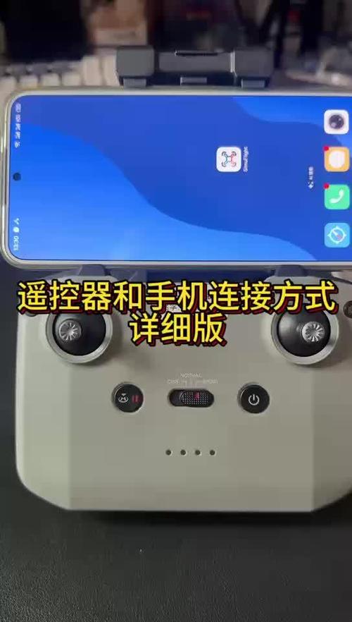 大疆无人机如何连接手机图标