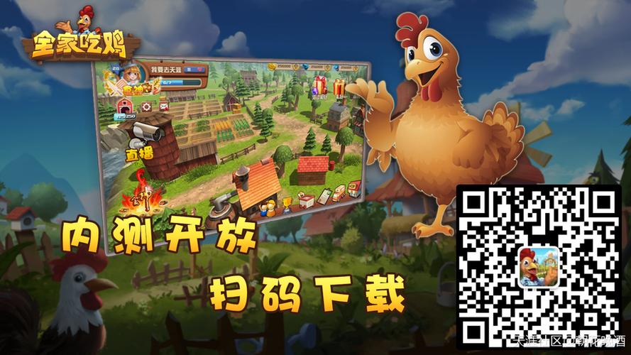 全家吃鸡游戏图标