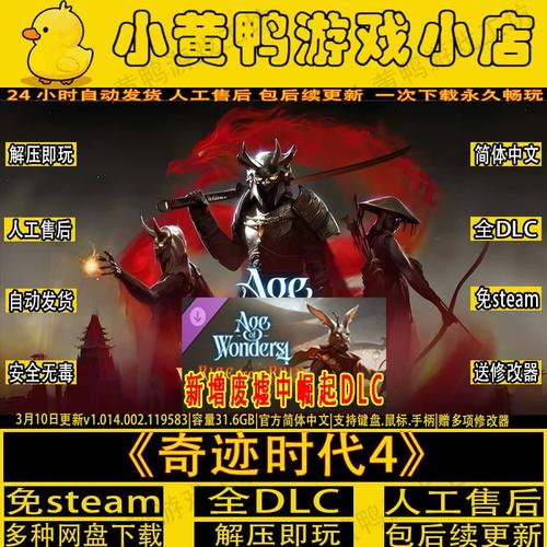 奇迹时代4v1.014图标