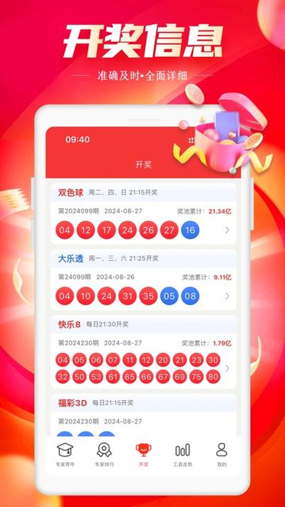 澳门彩民之家app图标