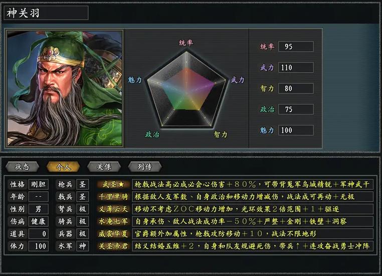 三国志11剧本哪个好玩图标