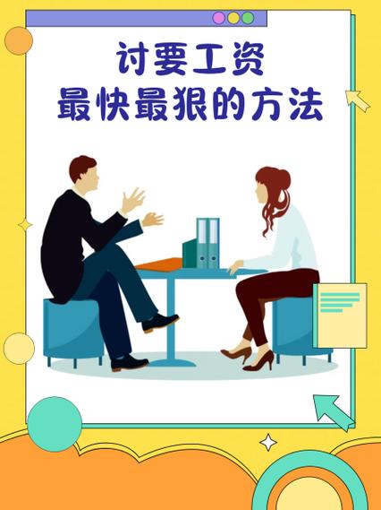 最快最狠的要账方法图标
