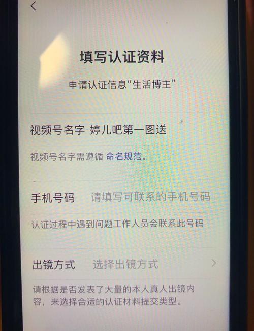 视频号个人认证图标